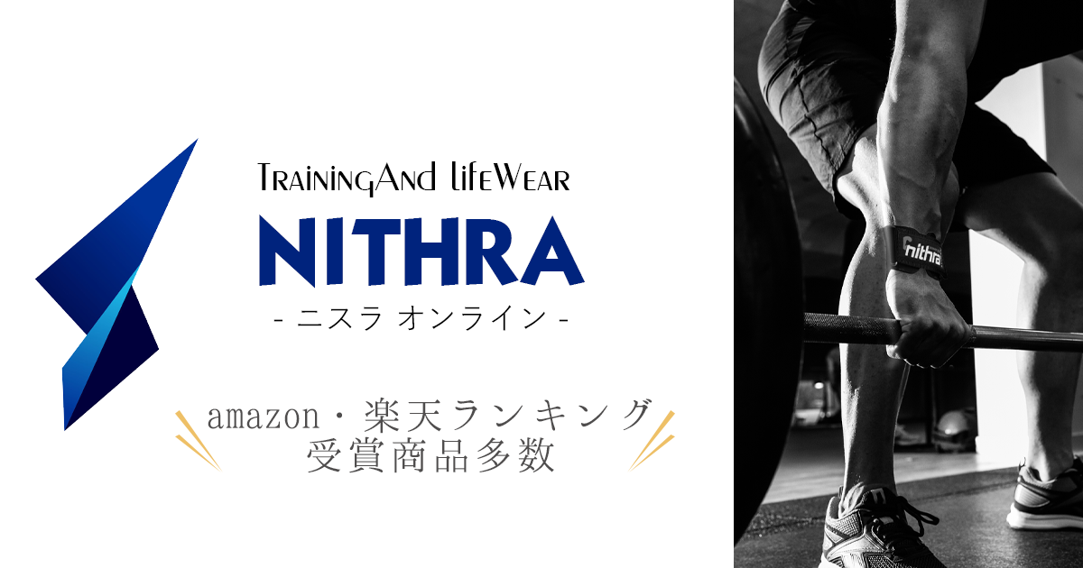 Nithra Online Official WebSite - ニスラオンライン公式サイト